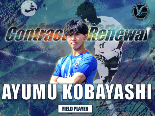 【トップチーム】2024/25シーズン 契約更新選手のお知らせ – 02 – | YSCC横浜フットサル